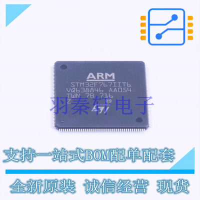 单片机(MCU/MPU/SOC) STM32F767IIT6 LQFP-176(24x24) ST 全新原