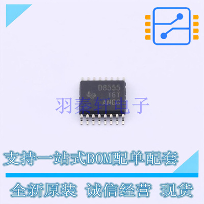 数模转换芯片DAC DAC8555IPW TSSOP-16 TI 全新原装正品