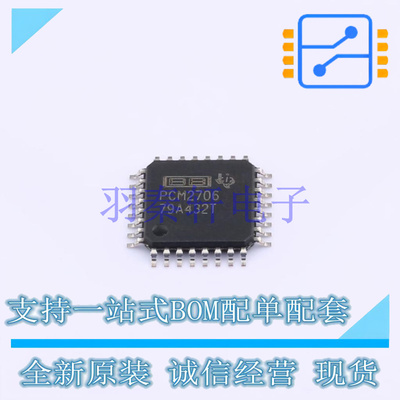 ADC/DAC-专用型 PCM2706PJT TQFP-32(7x7) TI 全新原装进口