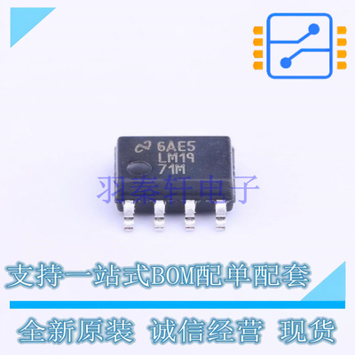 音频接口芯片 LM1971MX/NOPB SOIC-8 TI 全新原装正品