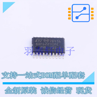 单片机(MCU/MPU/SOC) STM8AF6223IPCU TSSOP-20 ST 全新原装进口