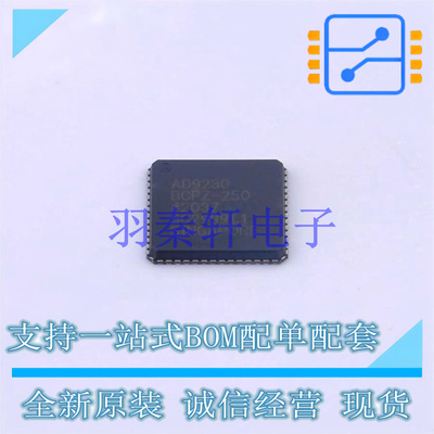 模数转换芯片ADC AD9230BCPZ-250 LFCSP-56   全新原装进口