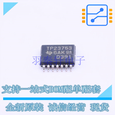 以太网供电(PoE)控制器 TPS23753PWR TSSOP-14 TI 全新原装正品