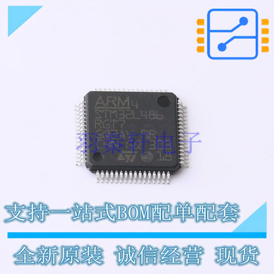 单片机(MCU/MPU/SOC) STM32L486RGT7 LQFP-64 ST 全新原装正品