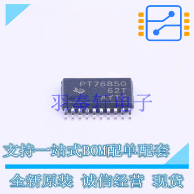线性稳压器(LDO) TPS76850QPWP HTSSOP-20-EP TI 全新原装进口