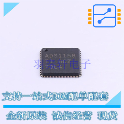 模数转换芯片ADC ADS1158IRTCT QFN-48 TI 全新原装正品