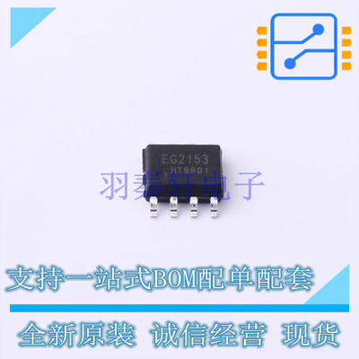 栅极驱动IC EG2153 SOP-8 EG 全新原装正品