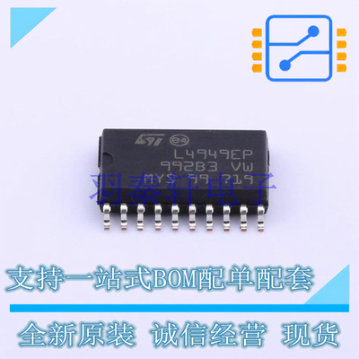 线性稳压器(LDO) L4949EPTR-E SO-20-300mil ST 全新原装进口