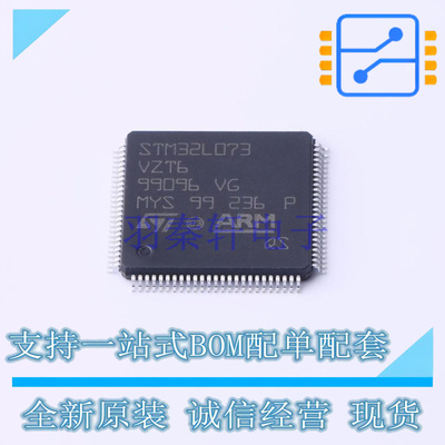 单片机(MCU/MPU/SOC) STM32L073VZT6 LQFP-100 ST 全新原装正品
