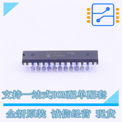 单片机(MCU/MPU/SOC) PIC16F73-I/SP DIP-28 全新原装正品