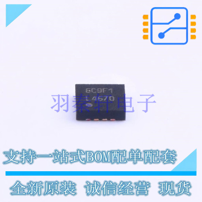 音频功率放大器 LM4670SD/NOPB SON-8-EP(3x3) TI 全新原装进口