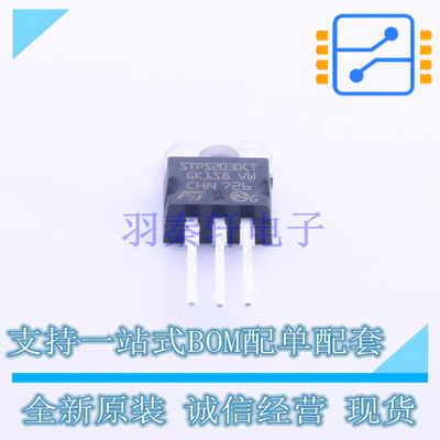 肖特基二极管 STPS2030CT TO-220AB-3 ST 全新原装正品