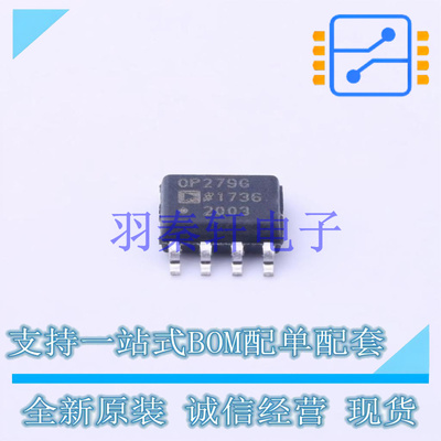 运算放大器 OP279GSZ-REEL7 SOIC-8   全新原装正品
