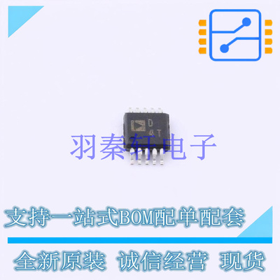 数字电位器 AD5290YRMZ50-R7 MSOP-10 全新原装进口