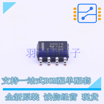 RS-485/RS-422芯片 SN65HVD78DR SOIC-8 TI 全新原装进口