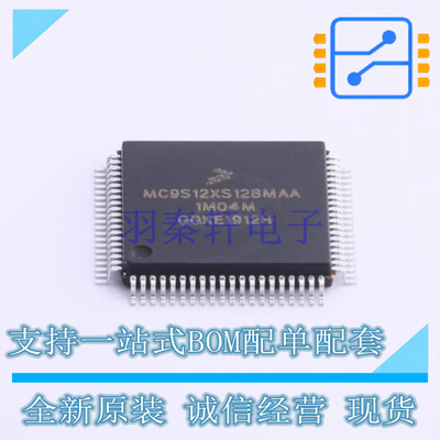 单片机(MCU/MPU/SOC) MC9S12XS128MAA QFP-80 NXP 全新原装正品