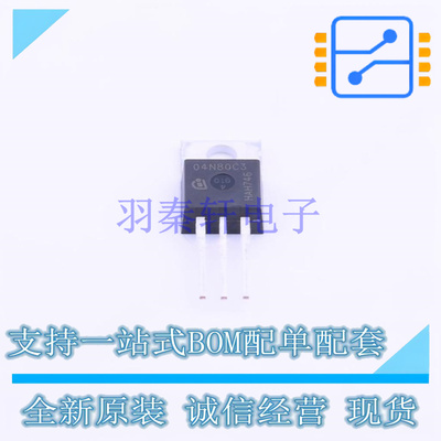 场效应管(MOSFET) SPP04N80C3 TO-220 全新原装正品