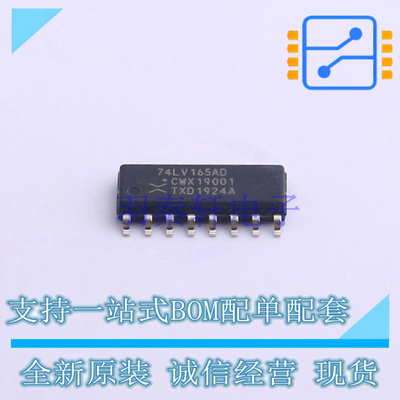 移位寄存器 74LV165AD,118 SOIC-16 Nexperia 全新原装正品