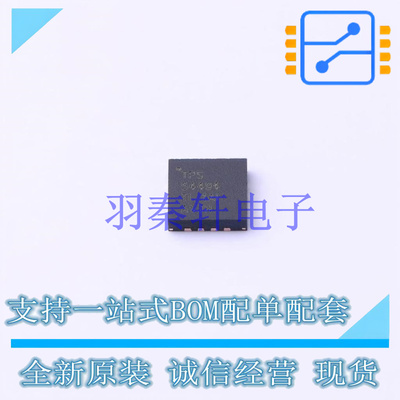 DC-DC电源芯片 TPS54494RSAR QFN-16-EP(4x4) TI 全新原装进口