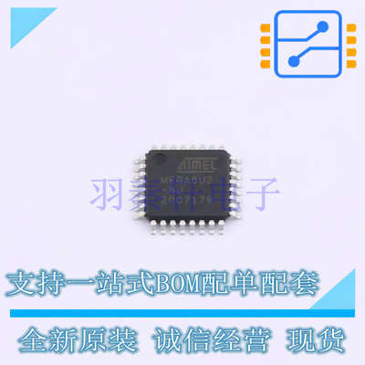 单片机(MCU/MPU/SOC) ATMEGA8U2-AU TQFP-32 全新原装正品