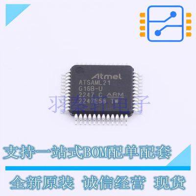 单片机(MCU/MPU/SOC) ATSAML21G16B-AUT TQFP-48 全新原装正品