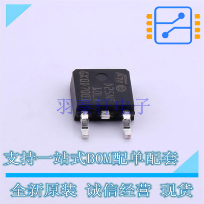 场效应管(MOSFET) STD25NF10LA TO-252 ST 全新原装正品