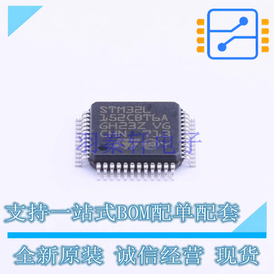 单片机(MCU/MPU/SOC) STM32L152CBT6A LQFP-48 ST 全新原装正品
