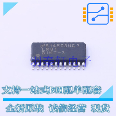 监控和复位芯片 LM81BIMTX-3/NOPB TSSOP-24 TI 全新原装进口