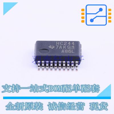 缓冲器/驱动器/收发器 SN74HC244DBR SSOP-20-208mil TI 全新原装