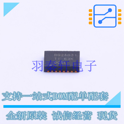 电池管理 BQ24031IRHLRQ1 VQFN-20 TI 全新原装进口
