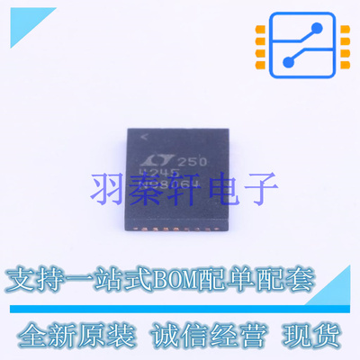 监控和复位芯片 LTC4245IUHF#PBF QFN-38   全新原装正品