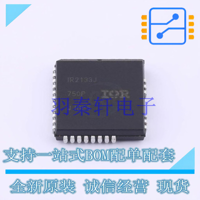 栅极驱动IC IR2133JTRPBF PLCC-44 全新原装进口
