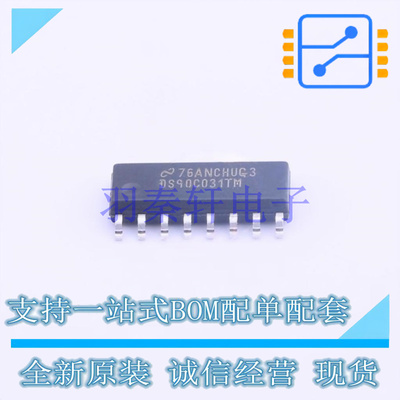 LVDS芯片 DS90C031TMX/NOPB SOIC-16 TI 全新原装进口