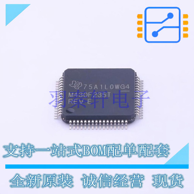 单片机(MCU/MPU/SOC) MSP430f235TPMR LQFP-64(10x10) TI 全新原