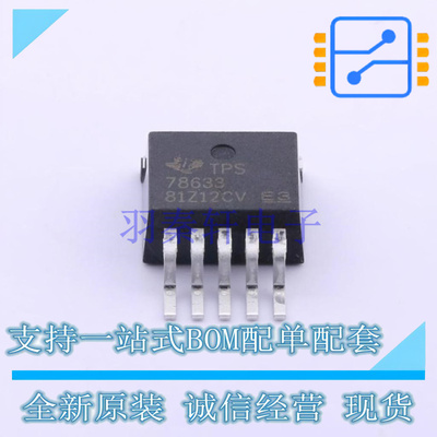 线性稳压器(LDO) TPS78633KTTR TO-263-5 TI 全新原装正品