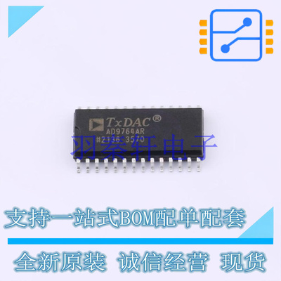 数模转换芯片DAC AD9764ARZRL SOIC-28   全新原装正品