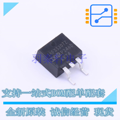 场效应管(MOSFET) IRFS3207ZTRRPBF D2PAK 全新原装正品