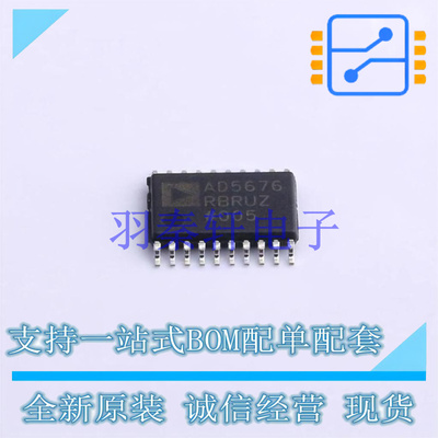 数模转换芯片DAC AD5676RBRUZ-REEL7 TSSOP-20   全新原装进口