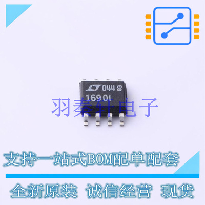 RS-485/RS-422芯片 LTC1690IS8#PBF SO-8   全新原装进口