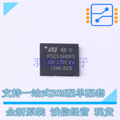 肖特基二极管 STPSC10H065DLF Power-FLAT ST 全新原装正品