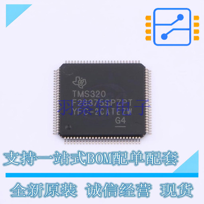 单片机(MCU/MPU/SOC) TMS320F28375SPZPT HTQFP-100 TI 全新原装
