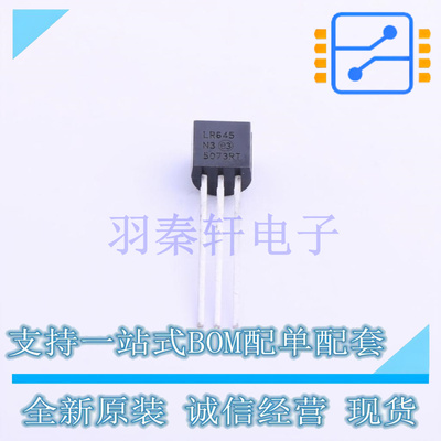 线性稳压器(LDO) LR645N3-G TO-92-3 全新原装正品