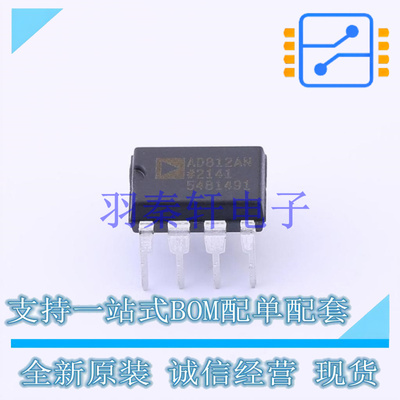 运算放大器 AD812ANZ PDIP-8   全新原装进口