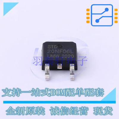 场效应管(MOSFET) STD20NF06L TO-252 UMW 全新原装正品