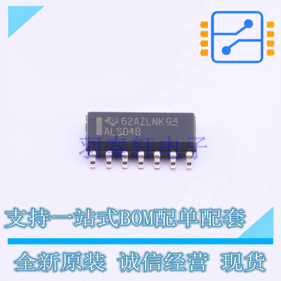 反相器 SN74ALS04BDR SOIC-14 TI 全新原装正品