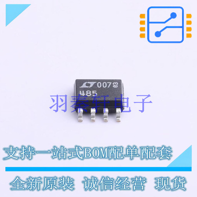 RS-485/RS-422芯片 LTC485CS8#TRPBF SOIC-8   全新原装正品