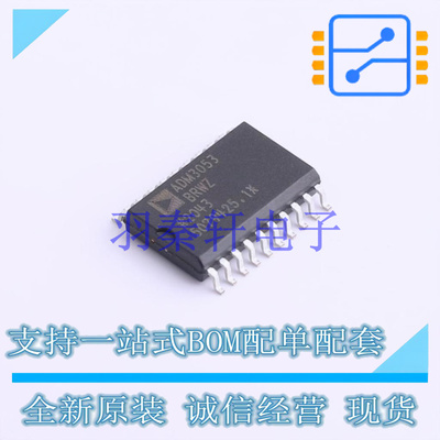 CAN芯片 ADM3053BRWZ SO-20   全新原装正品