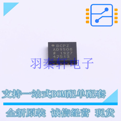 时钟缓冲器,驱动器 AD9508BCPZ LFCSP-24   全新原装进口