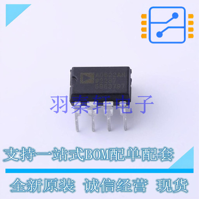 仪表放大器 AD622ANZ PDIP-8   全新原装进口