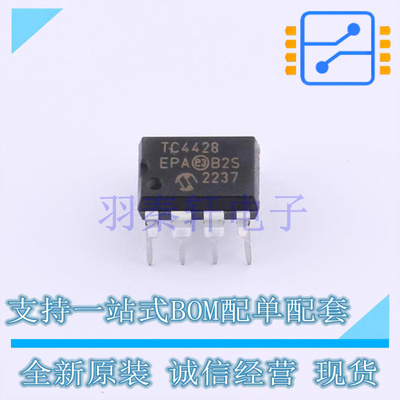 栅极驱动IC TC4428EPA PDIP-8 全新原装正品